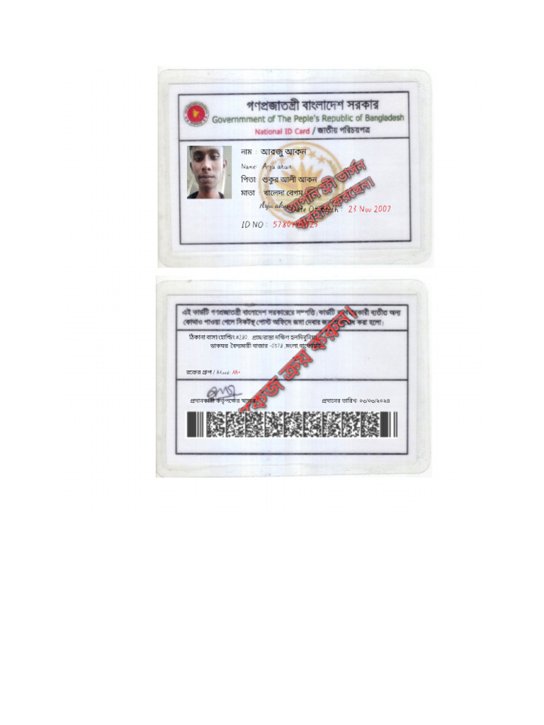 Nid Card | PDF