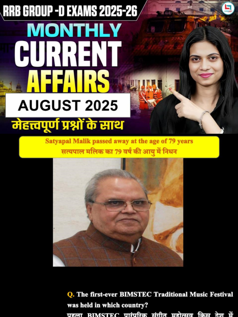 August Current Affairs | PDF