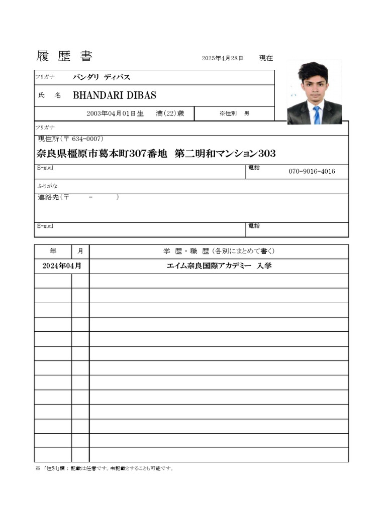 %E3%82%A2%E3%83%AB%E3%83%90%E3%82%A4%E3%83%88%E5%B1%A5%E6%AD%B4%E6%9B ...