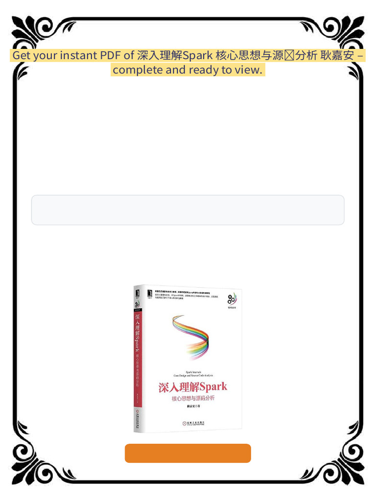 深入理解Spark 核心思想与源码分析 耿嘉安 ebook on demand access | PDF