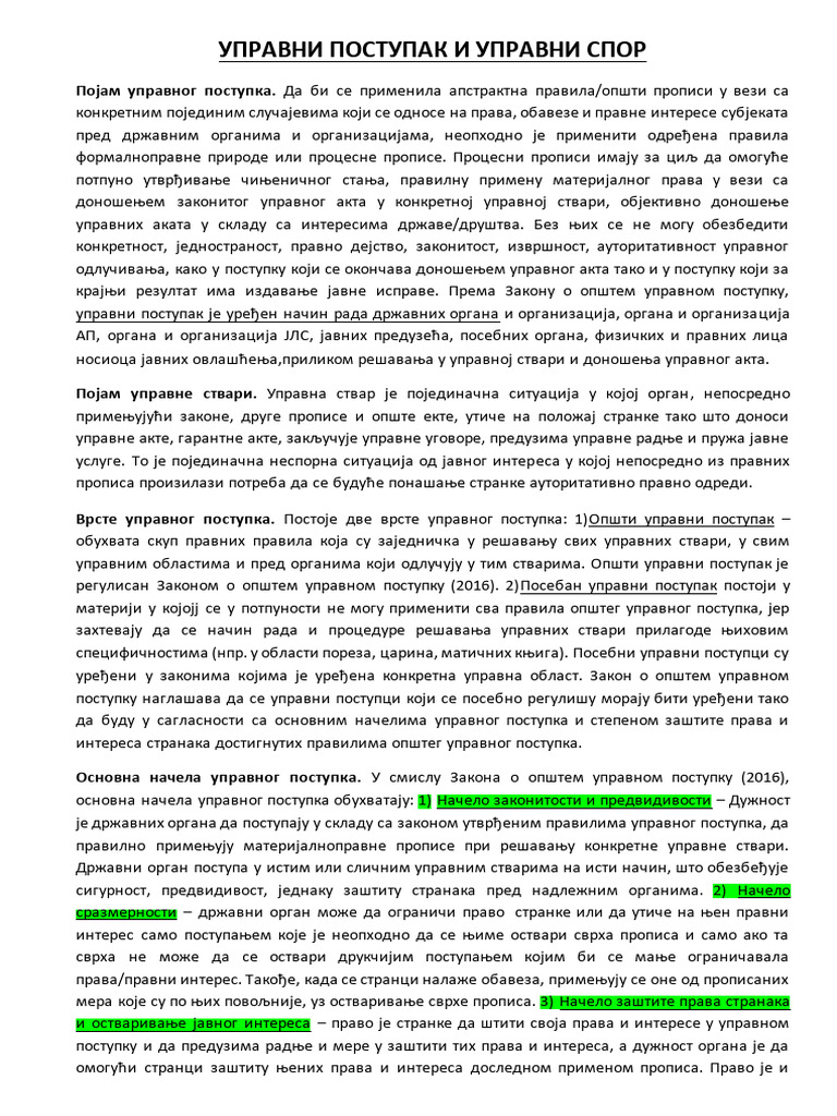DI3 Upravni Postupak I Upravni Spor | PDF