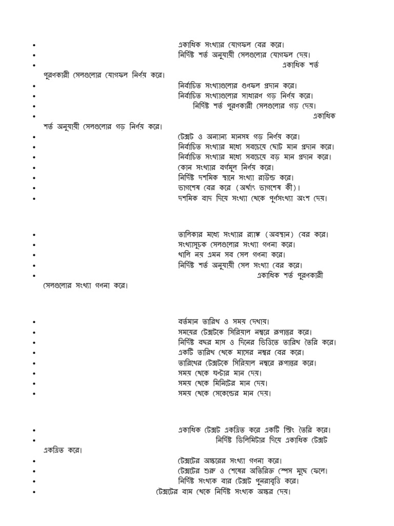 Functions of Excel | PDF