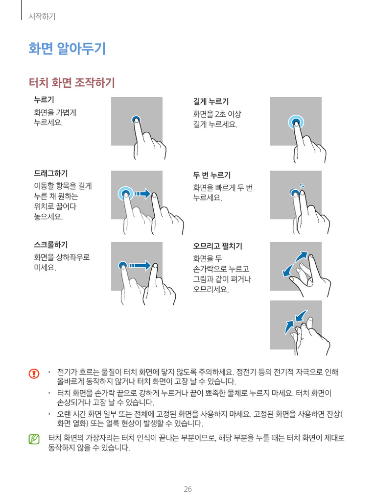 Galaxy s21 Extract | PDF
