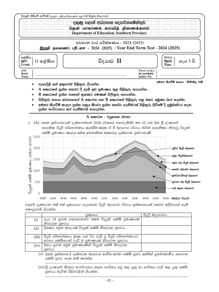 Structured Paper | PDF