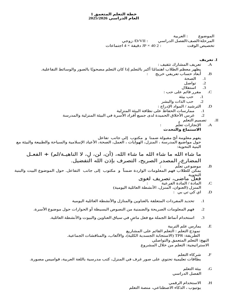 RPP KLS 7 Genap | PDF