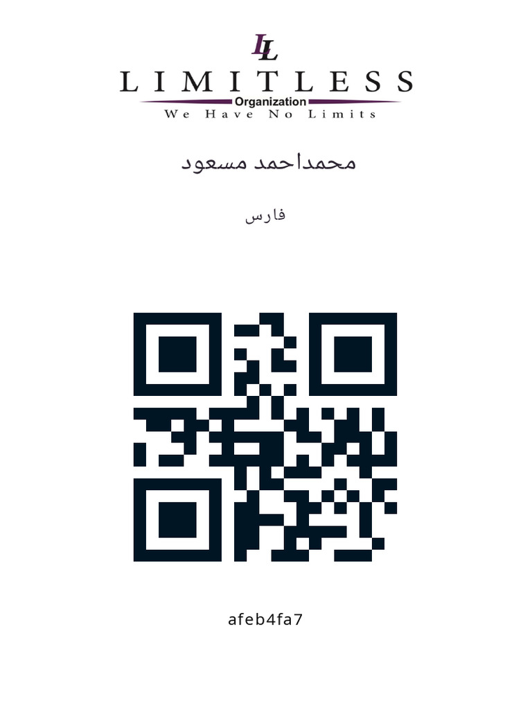 QR Pass | PDF