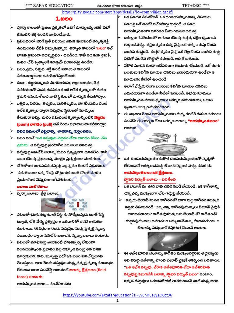 TG 8 PHY SCI 2025-26zafar Education | PDF