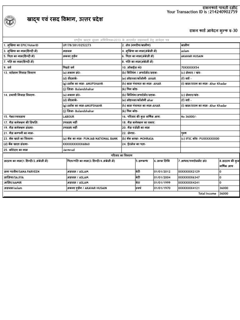 Online Ration Card Management | PDF