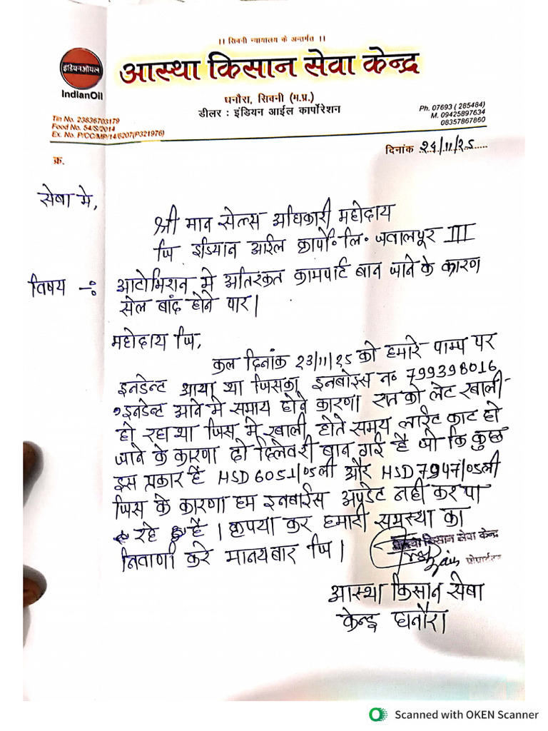 New Doc 11-24-2025 19.42_1 | PDF