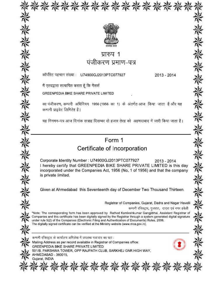 COI - Certificate of Incorporation | PDF