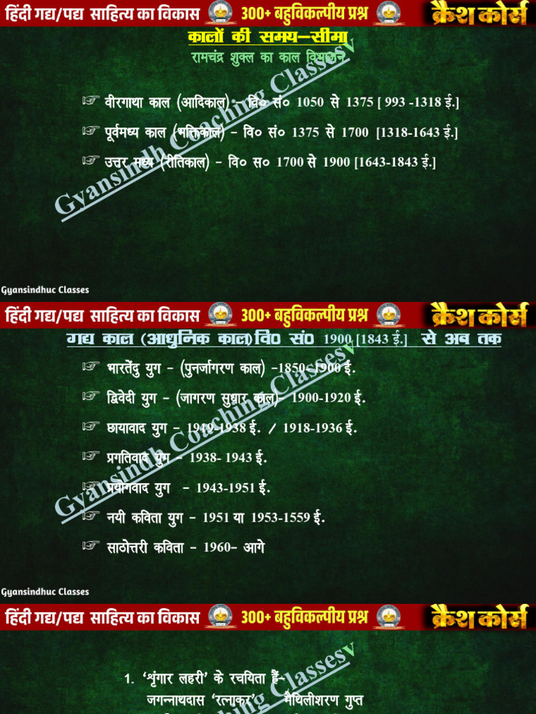 300 Hindi Kavya Sahity Solved | PDF