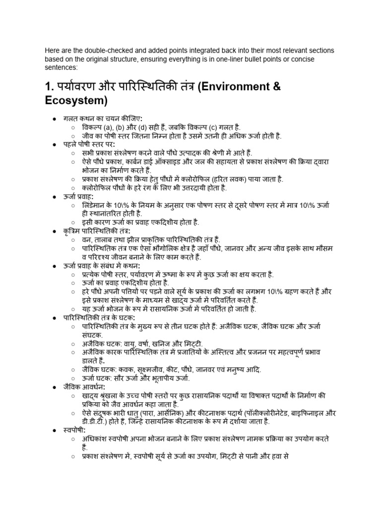 Important Environment Points | PDF