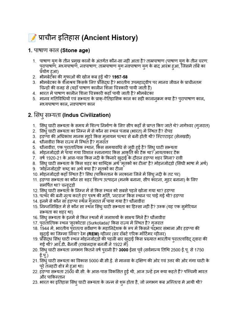 Yct RRB Ancient India One Liner Question | PDF