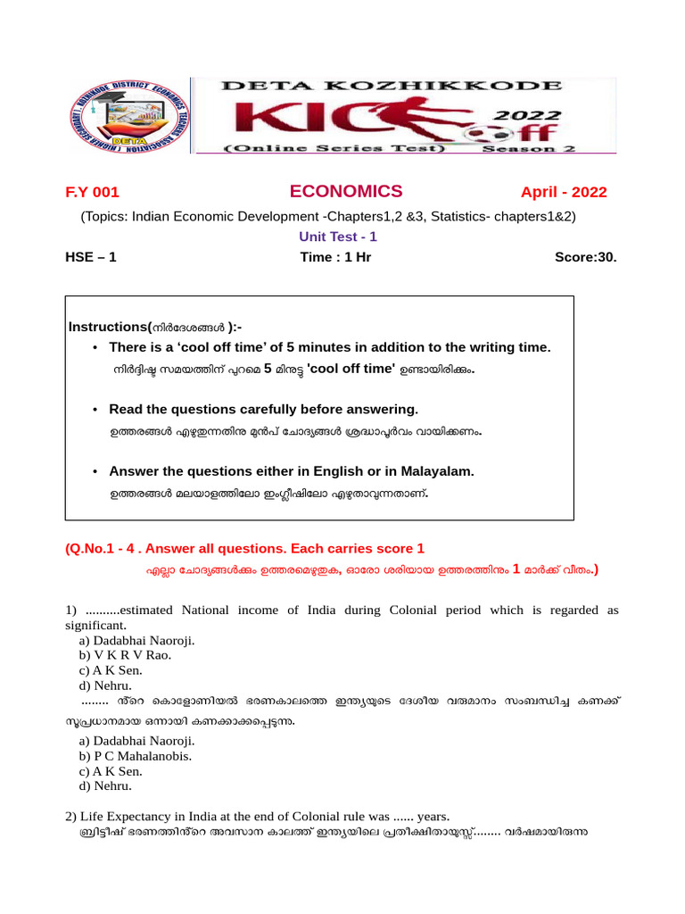 +1 Kick Off T1 | PDF
