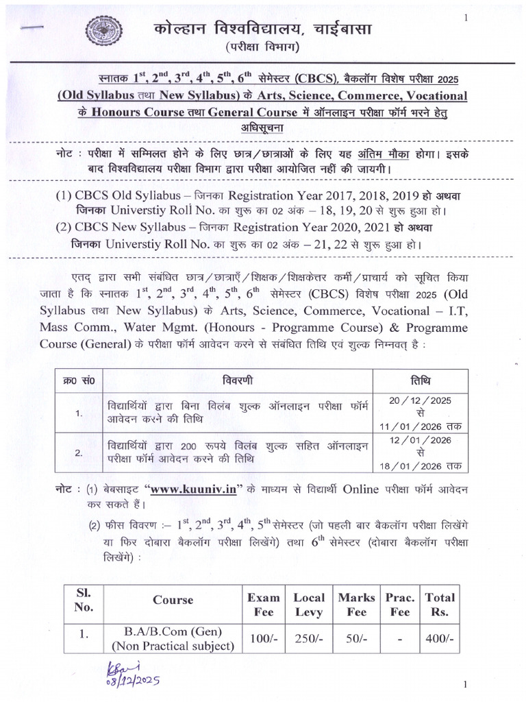 Notification of Exam Form Fillup For U.G (CBCS) 1st To 6th Sem. Backlog ...