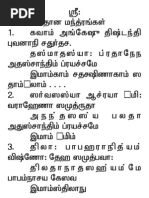 thEvAram English | PDF