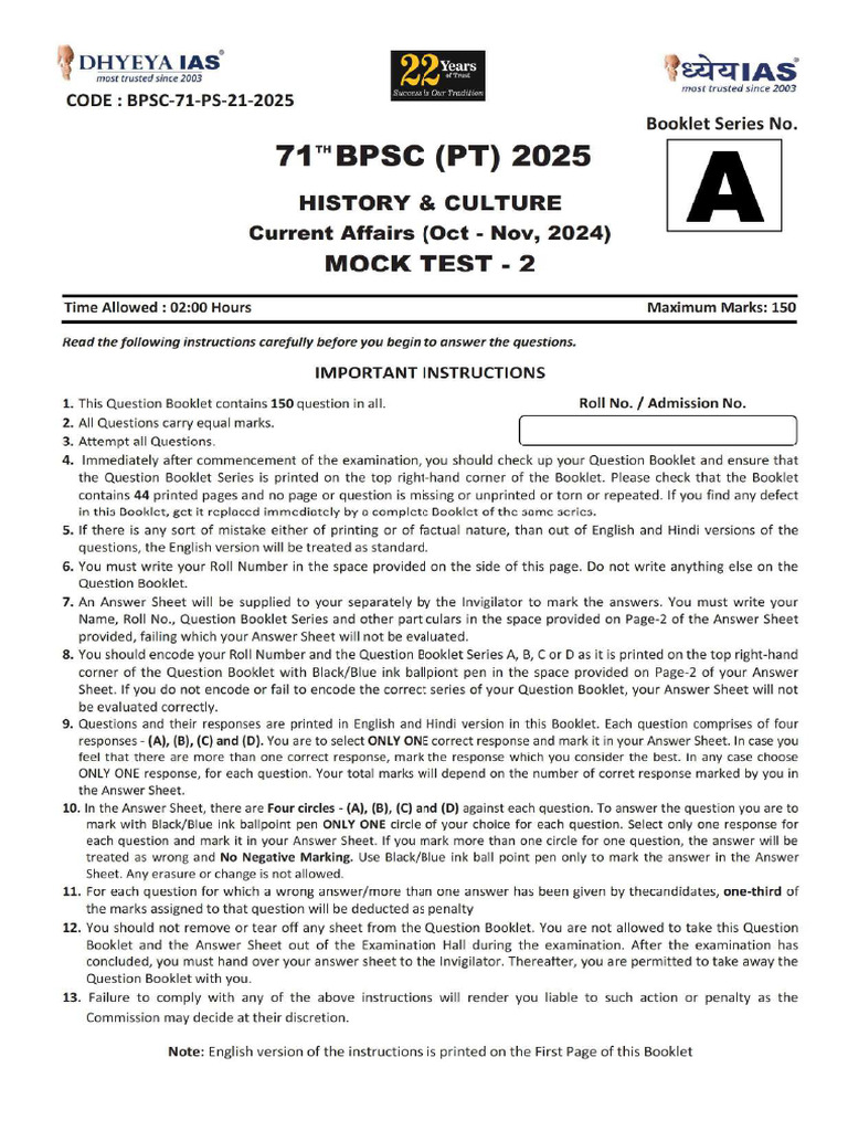 Test 2 BPSC 71th Test Paper Answer 21-07-2025 PDF | PDF