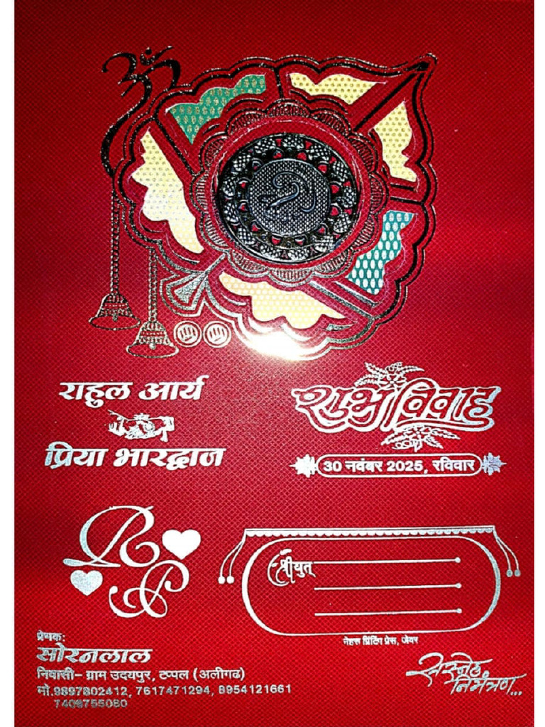 Rahul Wedding Invitation | PDF
