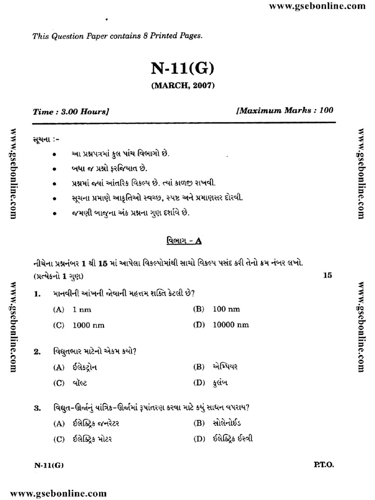 Gseb Class 10 Science N 11 G Mar 2007 | PDF