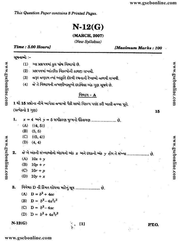 Gseb Class 10 Standard Mathematics n 12 g Mar 2007 | PDF