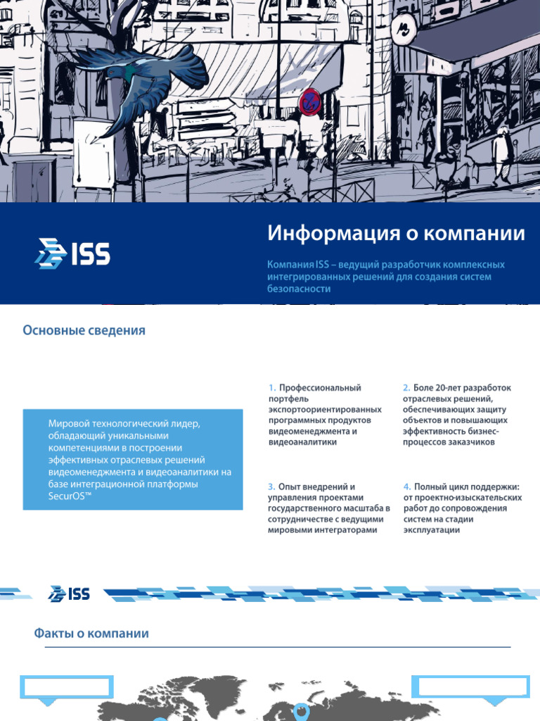@iss Company Profile Ru 2018 | PDF