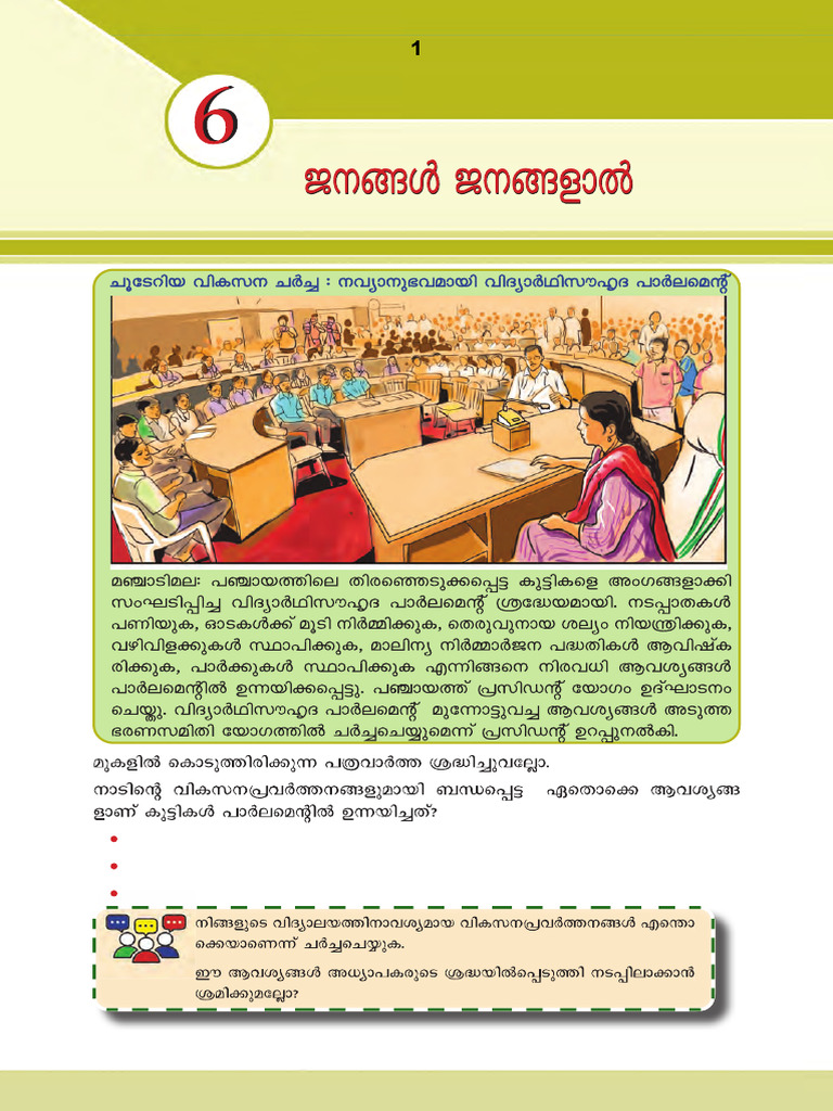 Compiled SCERT-Indian Constitution | PDF