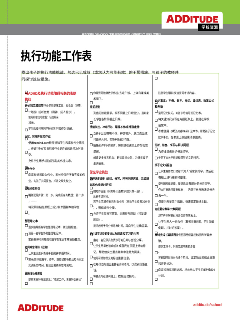 Executive Function Worksheet ZH Hans | PDF