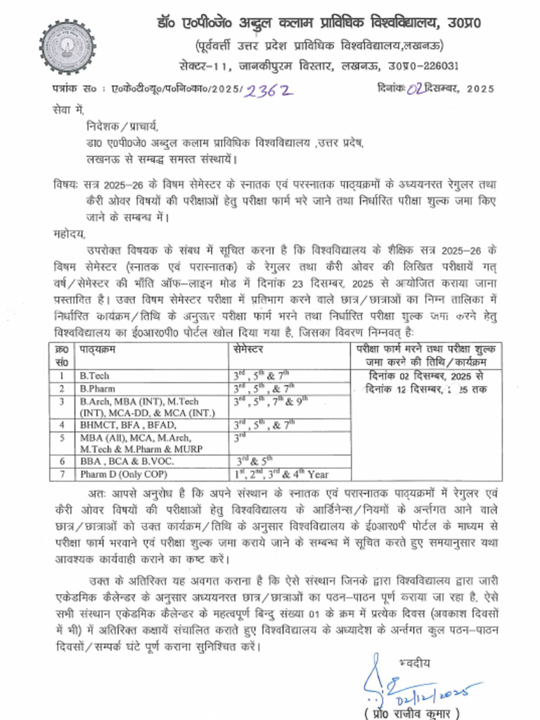 AKTU Circular Examination Form For Odd Semester 2025-26 | PDF
