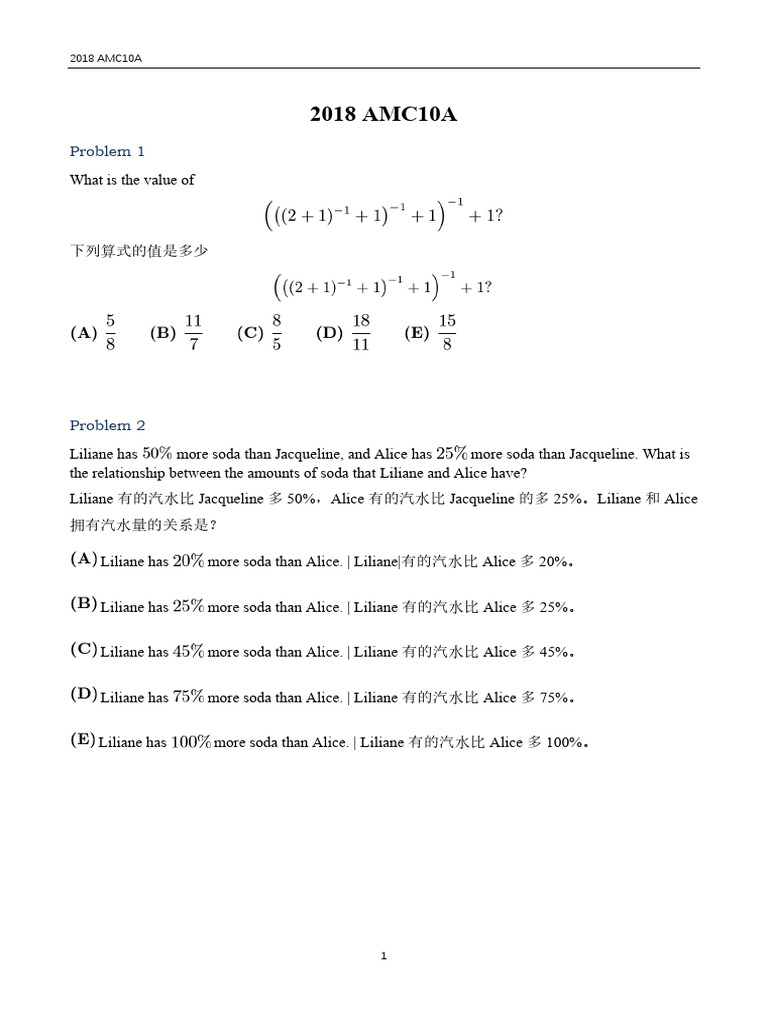 2018 AMC 10A | PDF | Euclidean Geometry | Elementary Geometry