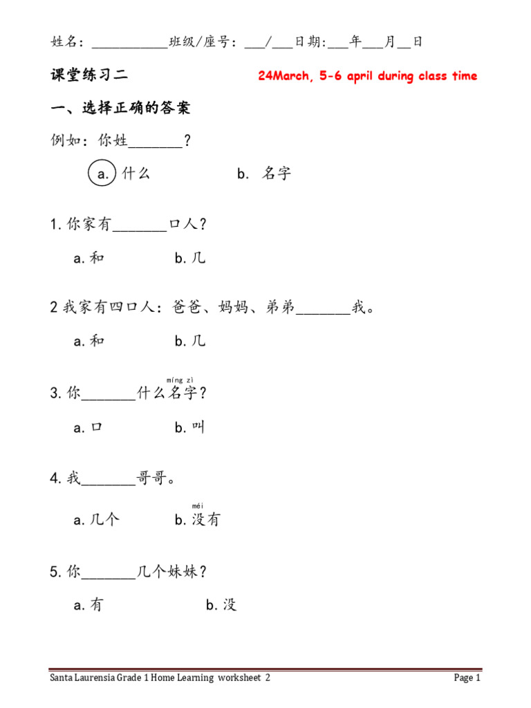 G1 Unit 6 Worksheet 2 | PDF