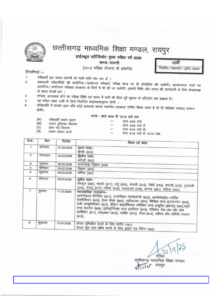 10th-12th Time Table 2025-26 | PDF