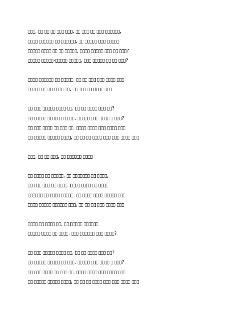 Song Subtitles | PDF