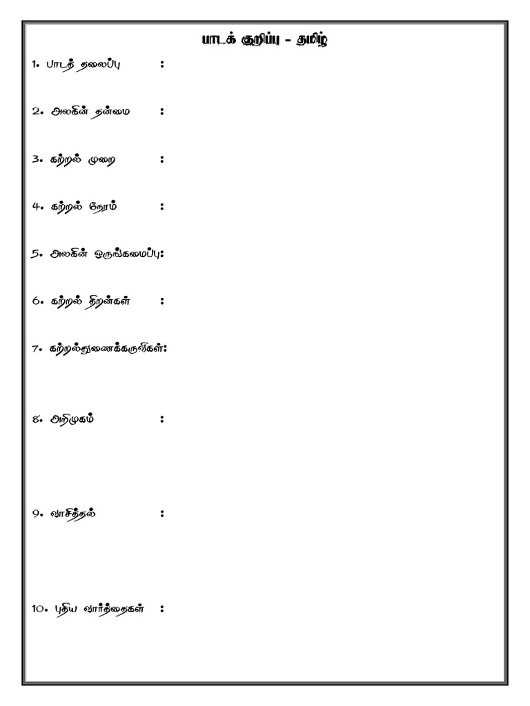 Lesson Plan Tamil Empty Format Color | PDF