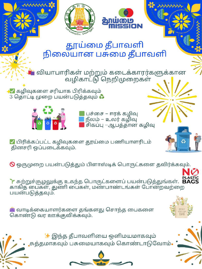 Diwali Awarnes Notice | PDF