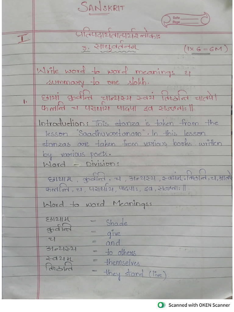 Sanskrit 2nd yr Important Questions & Answers | PDF