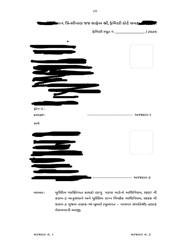 Mubarrat-Mutual Consent Divorce Appli | PDF