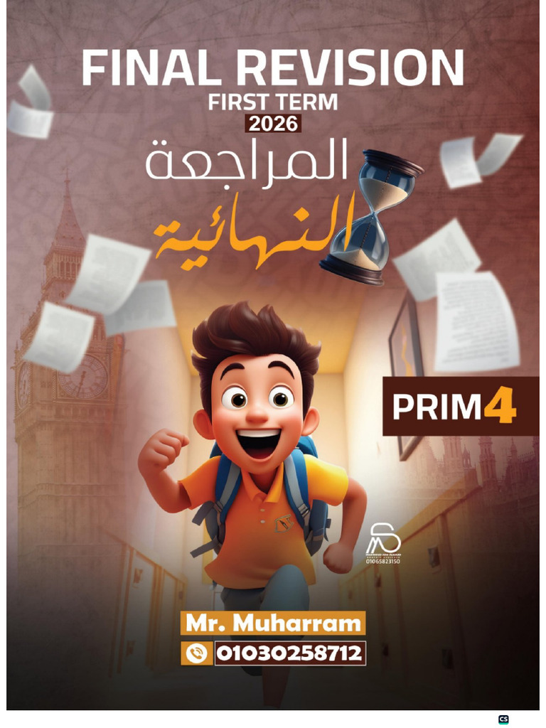 Prim 4 - Final Revision | PDF
