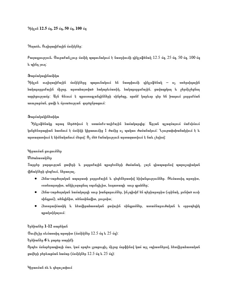 Diclon Arm | PDF