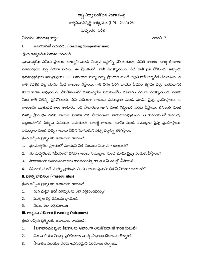 LIP Midline Test Papers-2025-26 TM | PDF