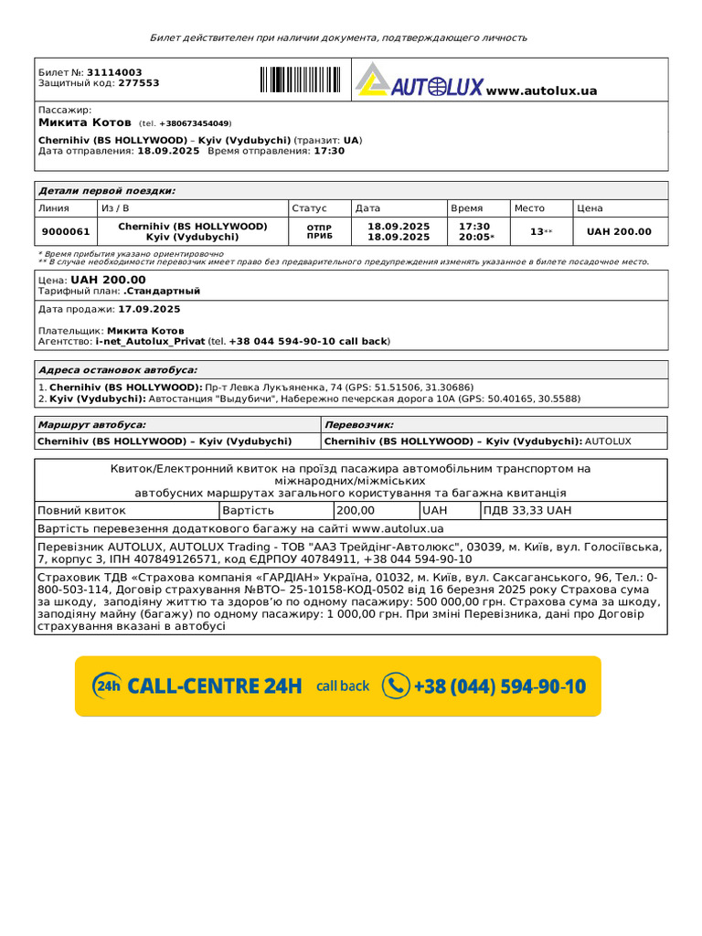 WWW Autolux Ua | PDF