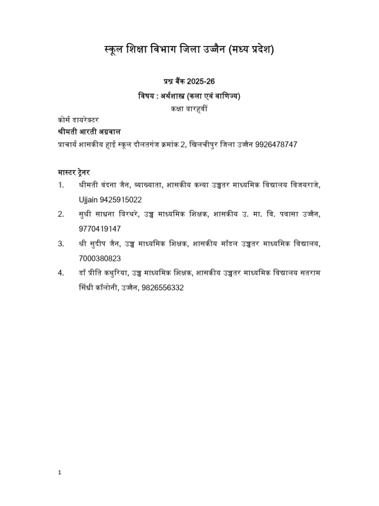 Question Bank 12th Economics 2025-26 | PDF