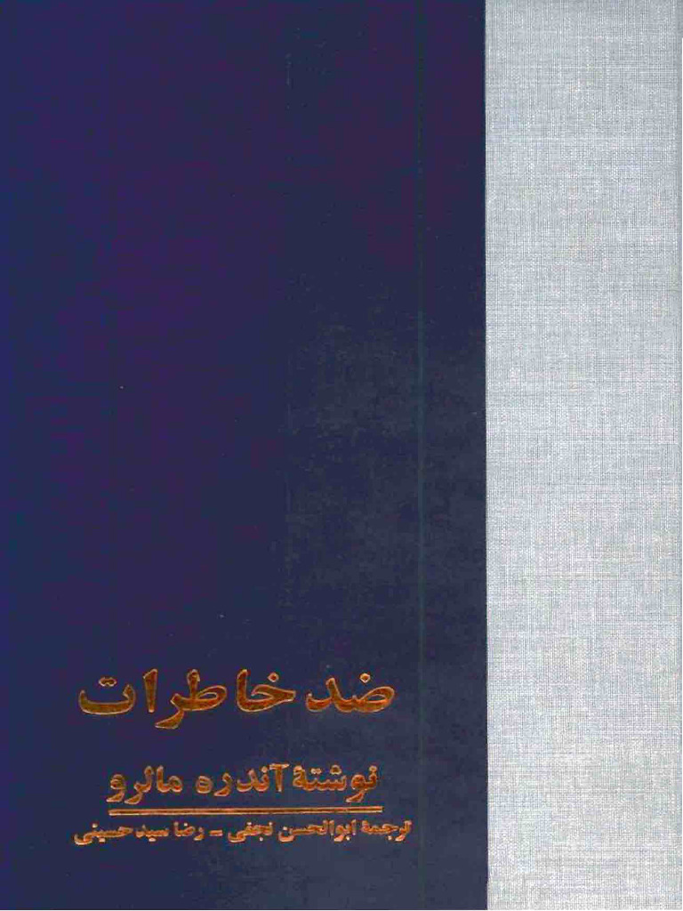 Zedde_Khaterat | PDF
