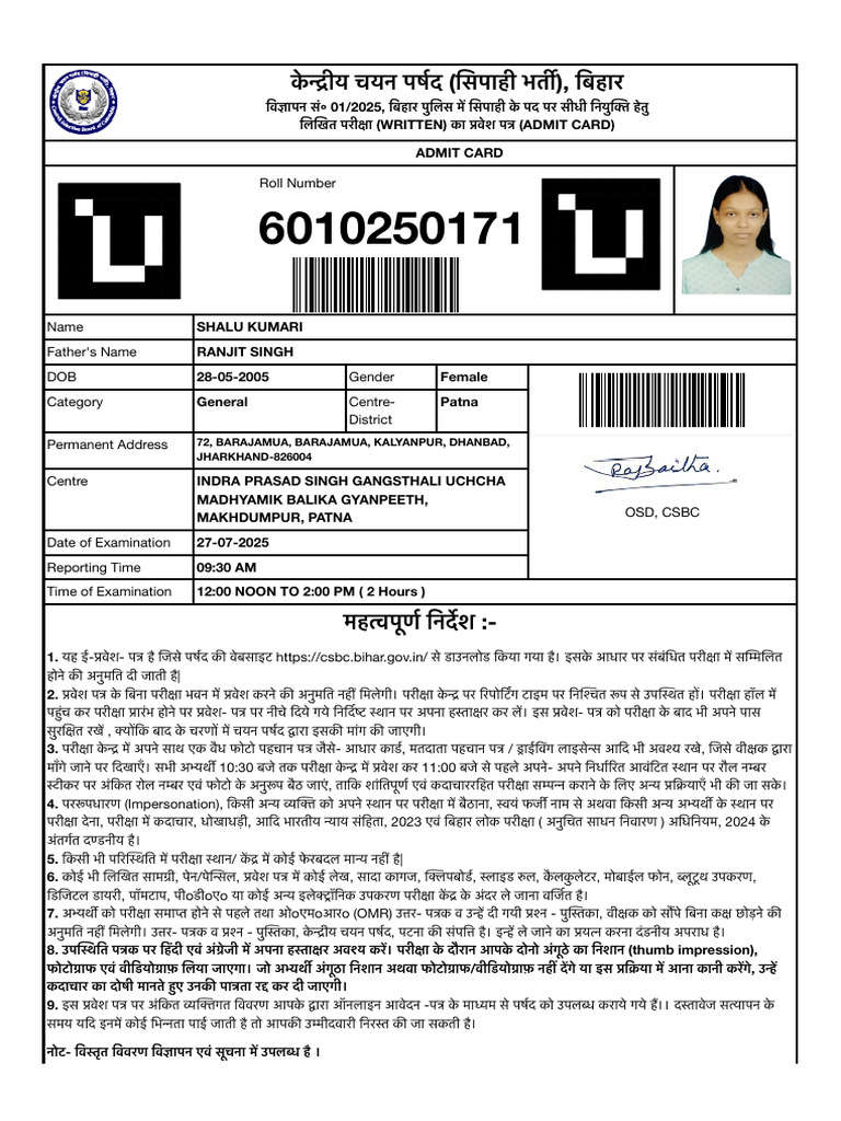 Admit Card | PDF