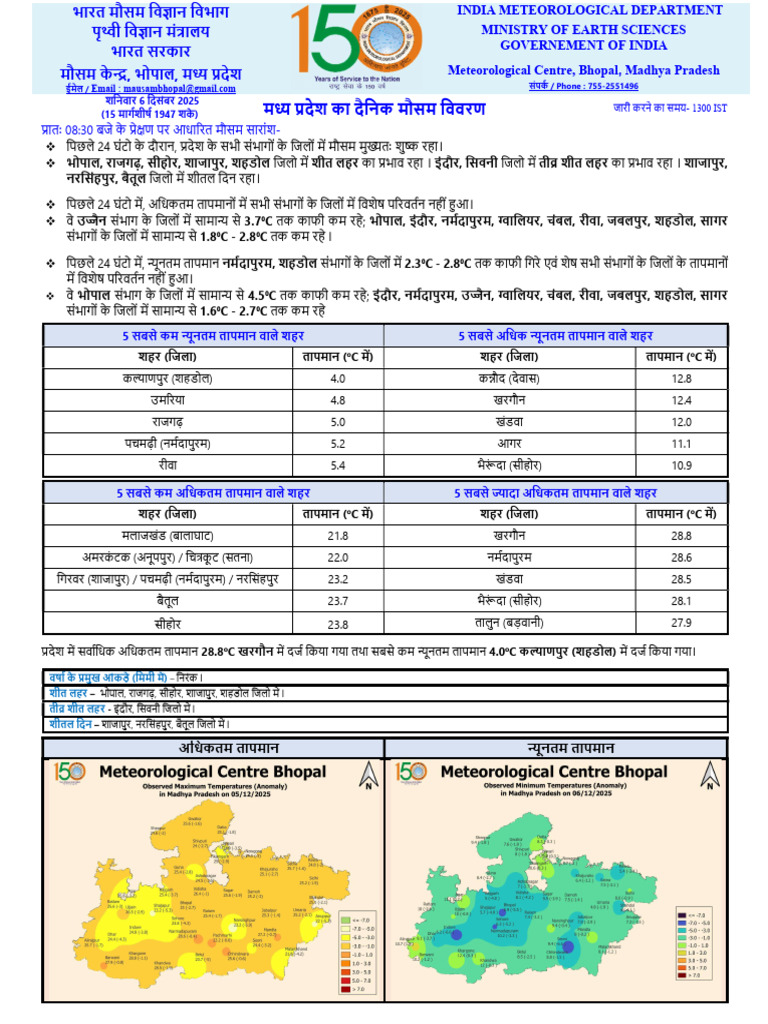 Bilingual - Daily - Weather - Report 06.12.2025 | PDF