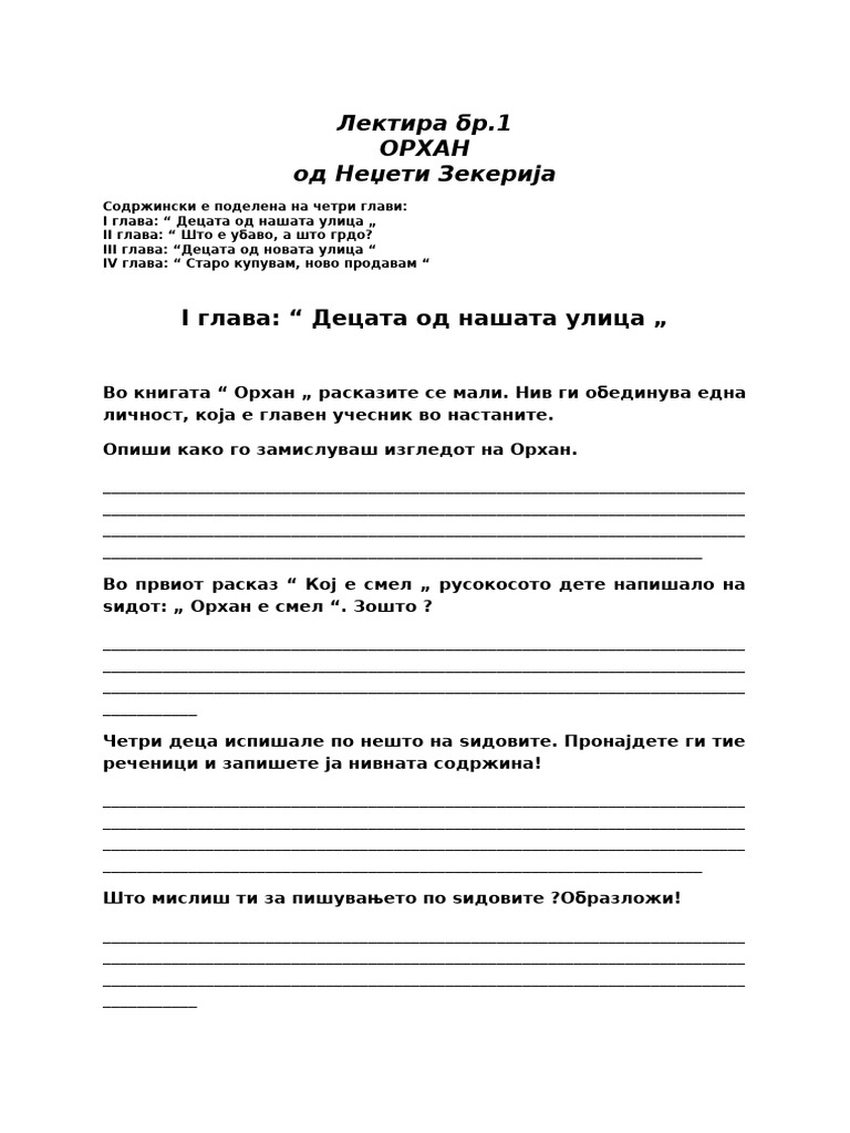 Lektira Orhan | PDF
