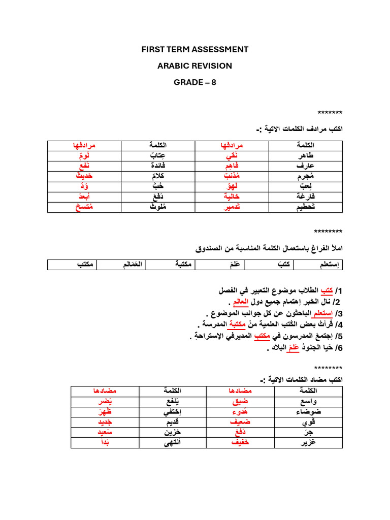 Arabic Revision Grade - 8 | PDF