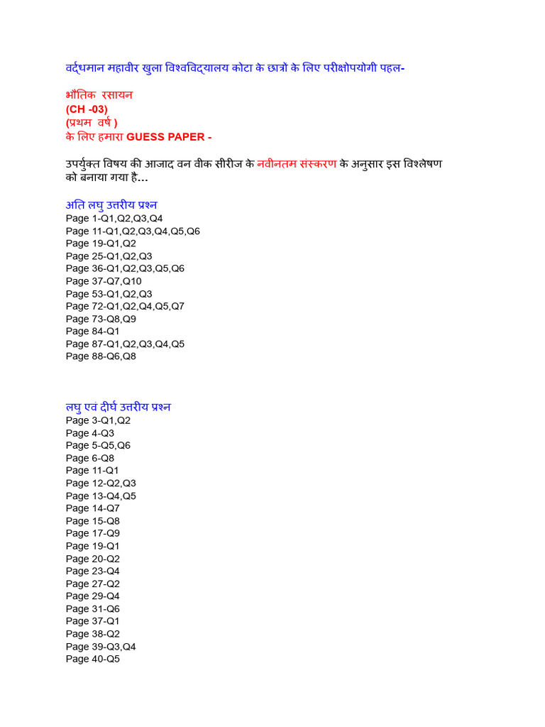 Guess Paper of (CH - 03) | PDF