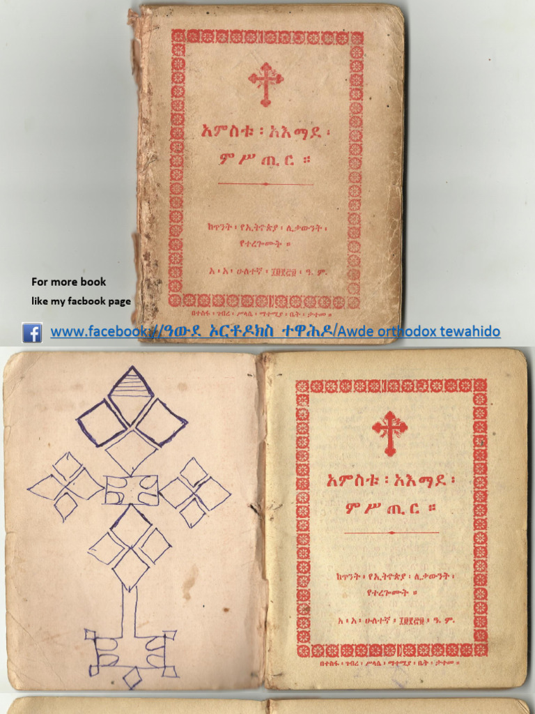 WWW - Facebook:// Awde Orthodox Tewahido: For More Book | PDF