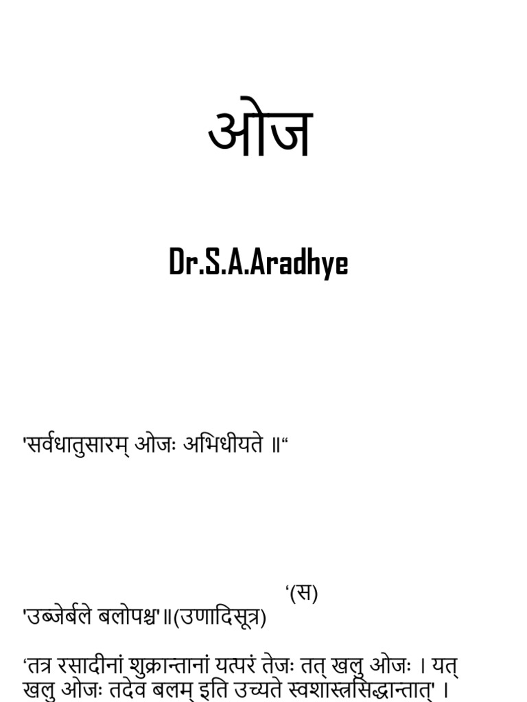 Understanding Ojas in Ayurveda | PDF