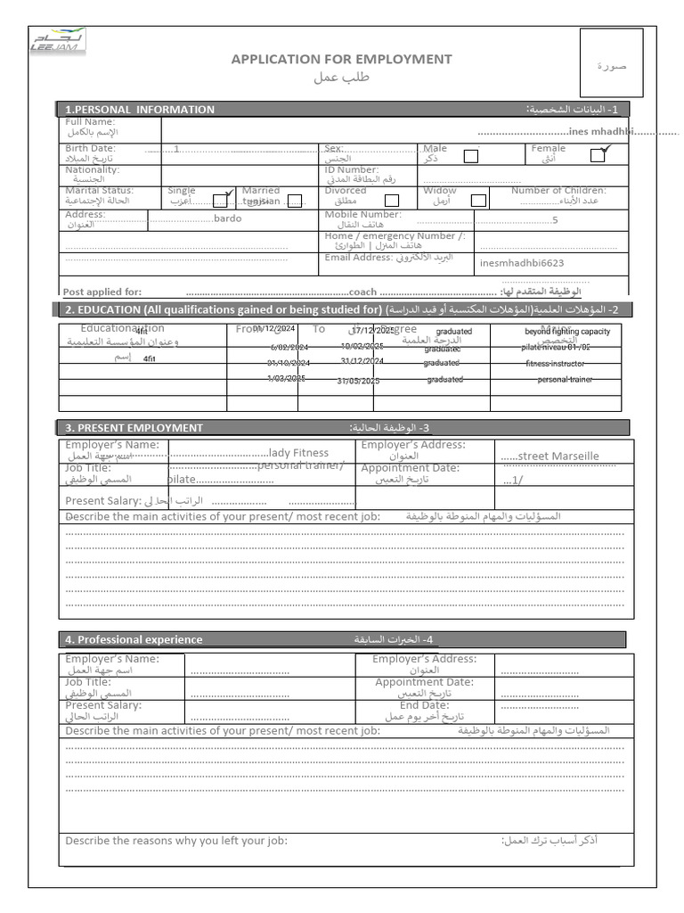 Leejam - Recruitment Application Form - 2023 | PDF